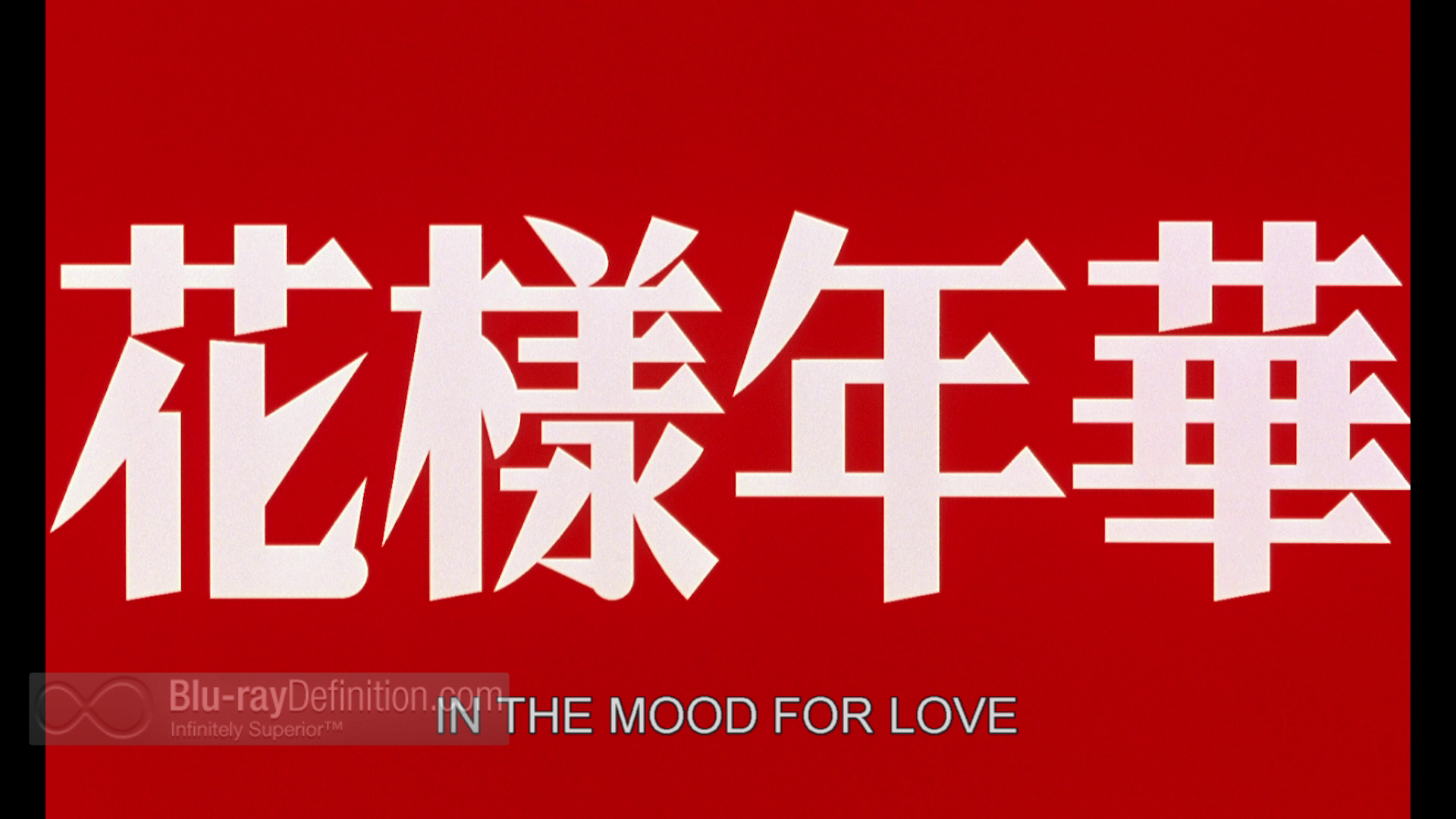 In the Mood for Love [Criterion Collection] Blu-ray Review | TheaterByte